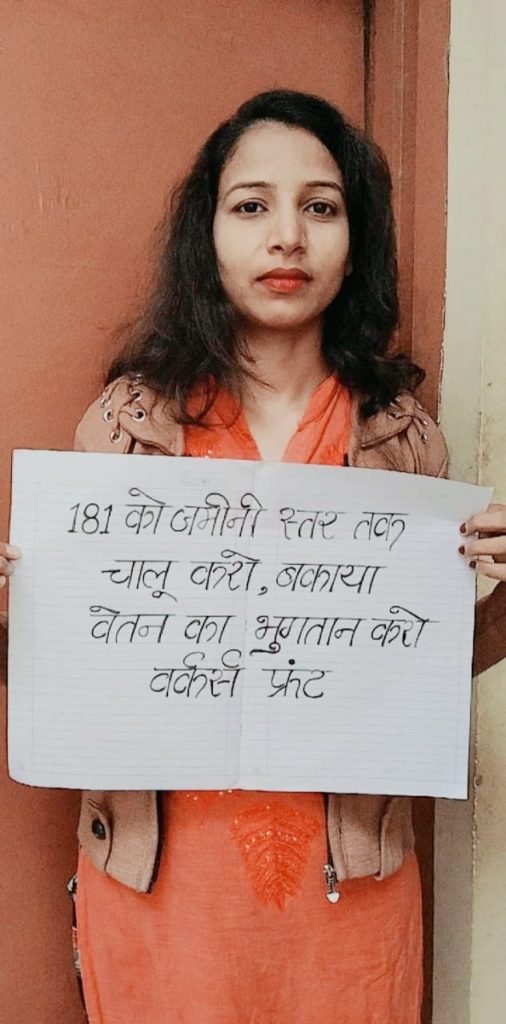 ALLAHABAD HC 181 WOMEN HELPLINE UP GOVT